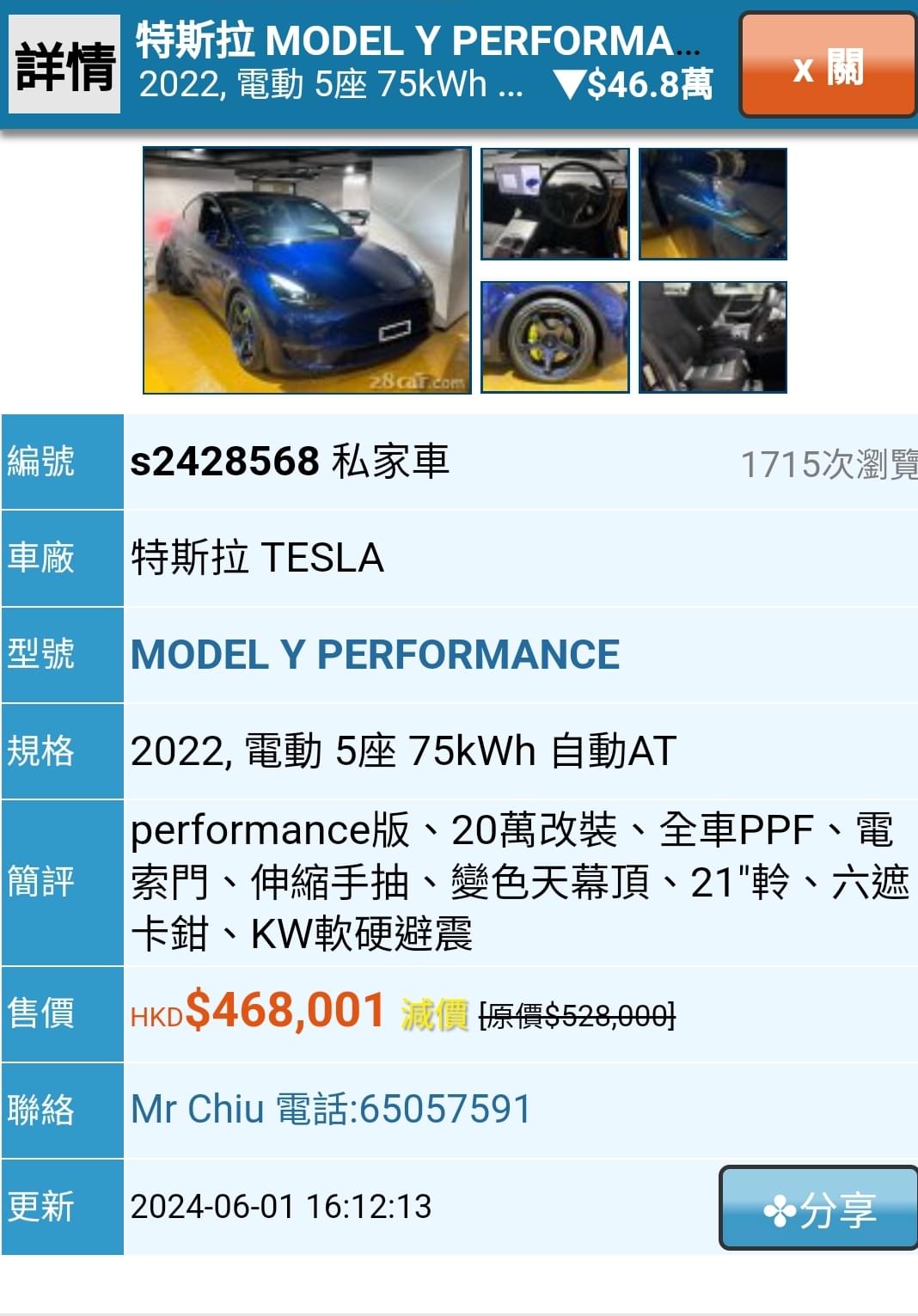 [不定期更新]28Car/Facebook傻閪賣車盤 | LIHKG 討論區