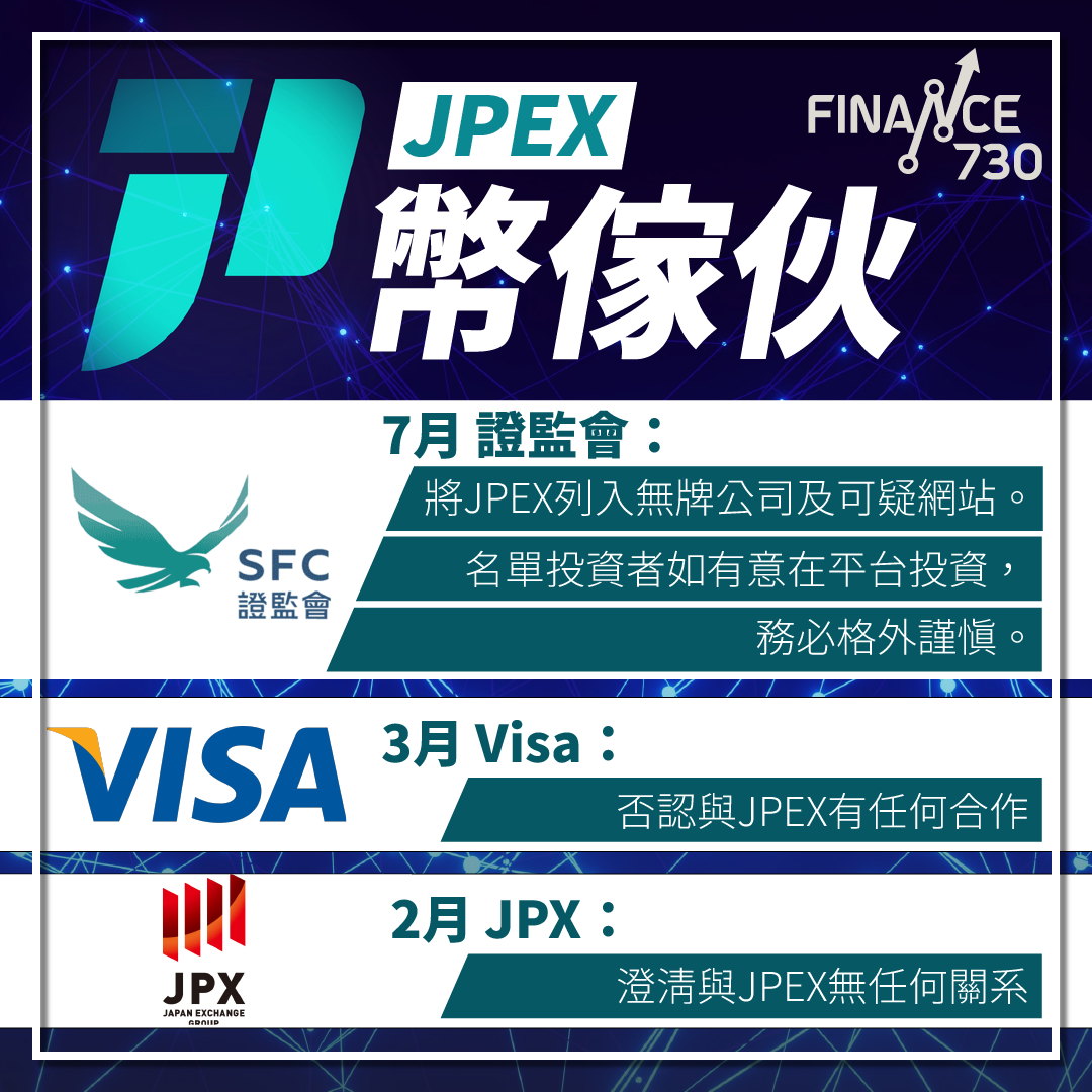 JPC會下架？？？？ | LIHKG 討論區