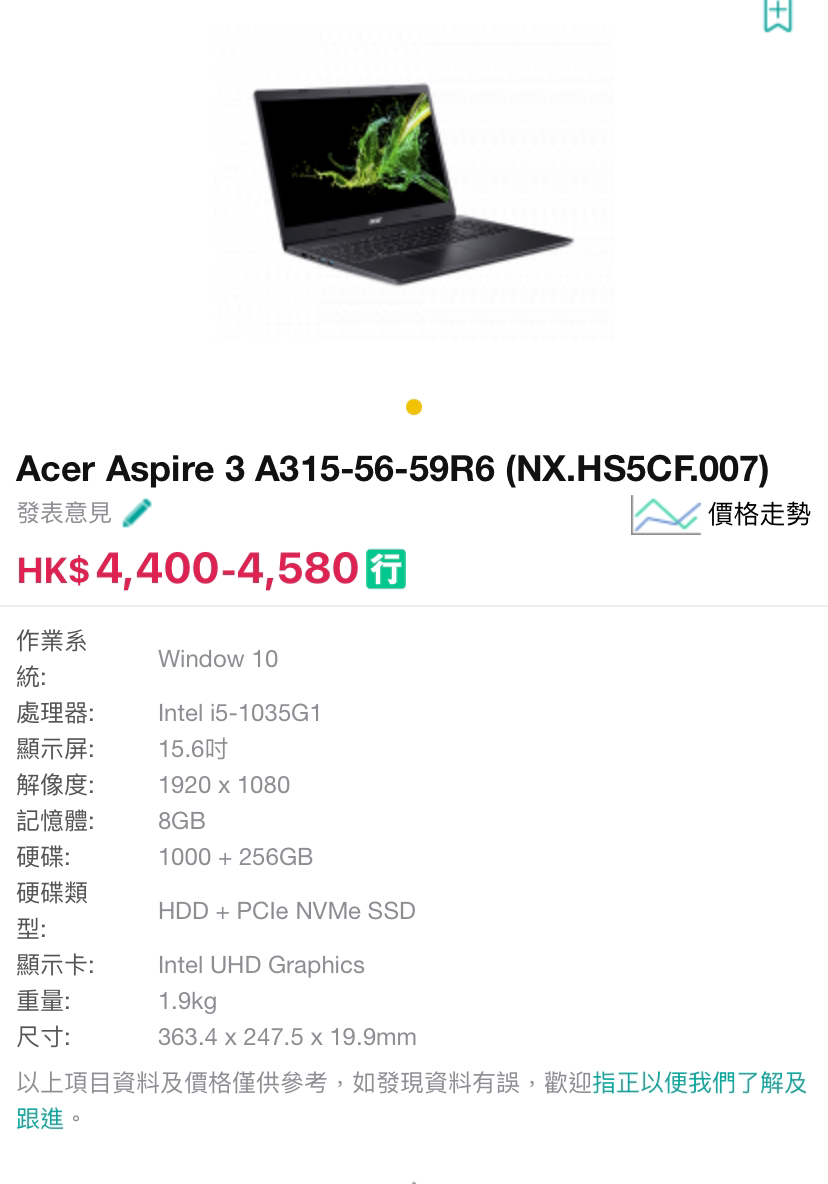 有冇平價i5 + 8gb ram notebook 推介 | LIHKG 討論區