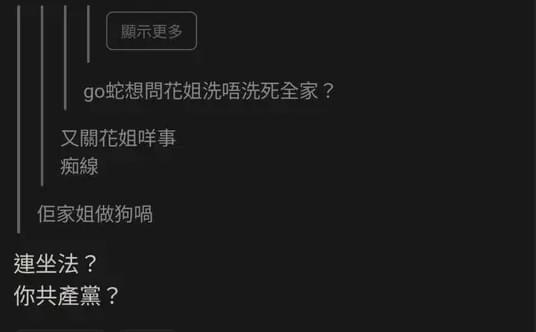 谷德昭o係FB評ERROR | LIHKG 討論區