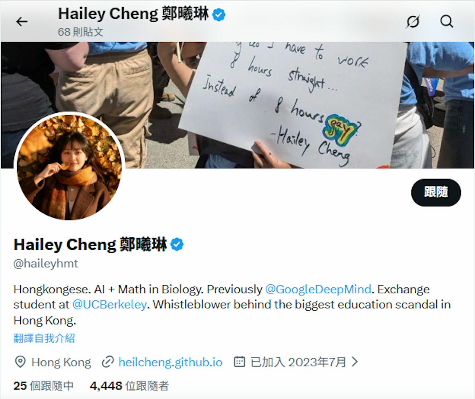 （圖）Hailey Cheng設火災紀錄庫 Threads和X帳號所有帖文突清空惹揣測 今早報平安 | LIHKG 討論區