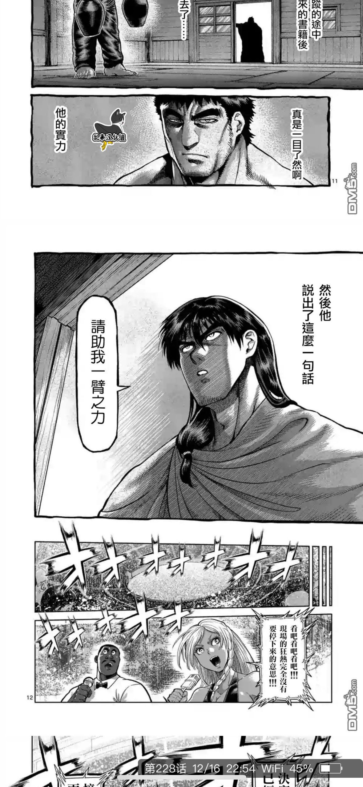 拳願奧米加集中討論區 61 | LIHKG 討論區