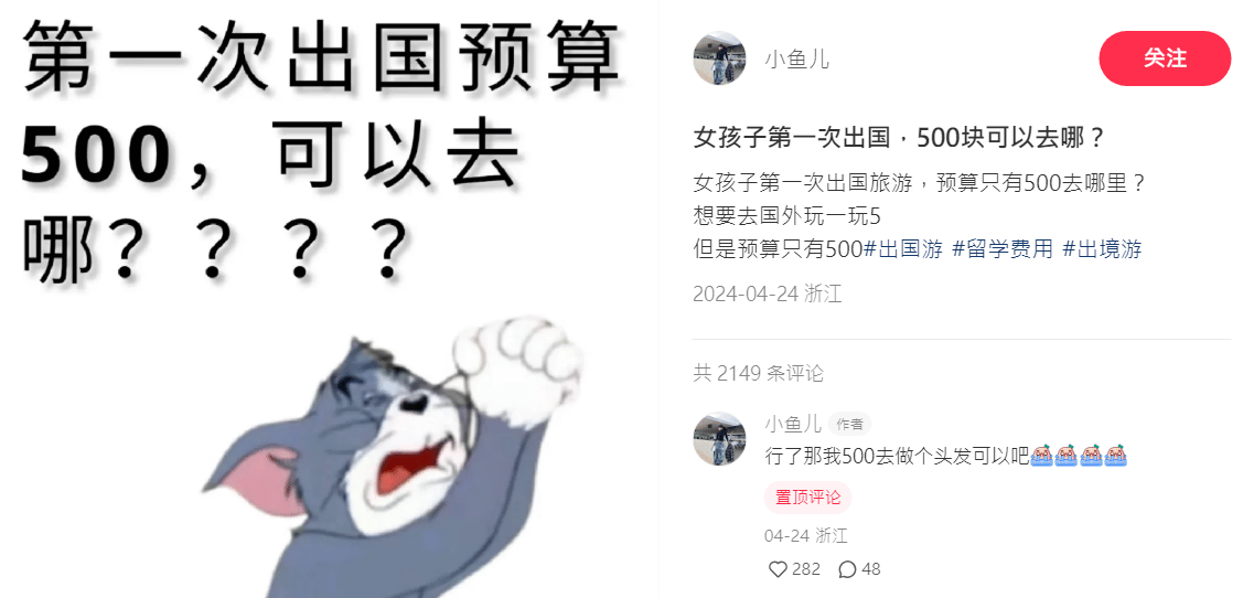 【衣食父母】強国女問500人仔budget可以去邊個國家 | LIHKG 討論區