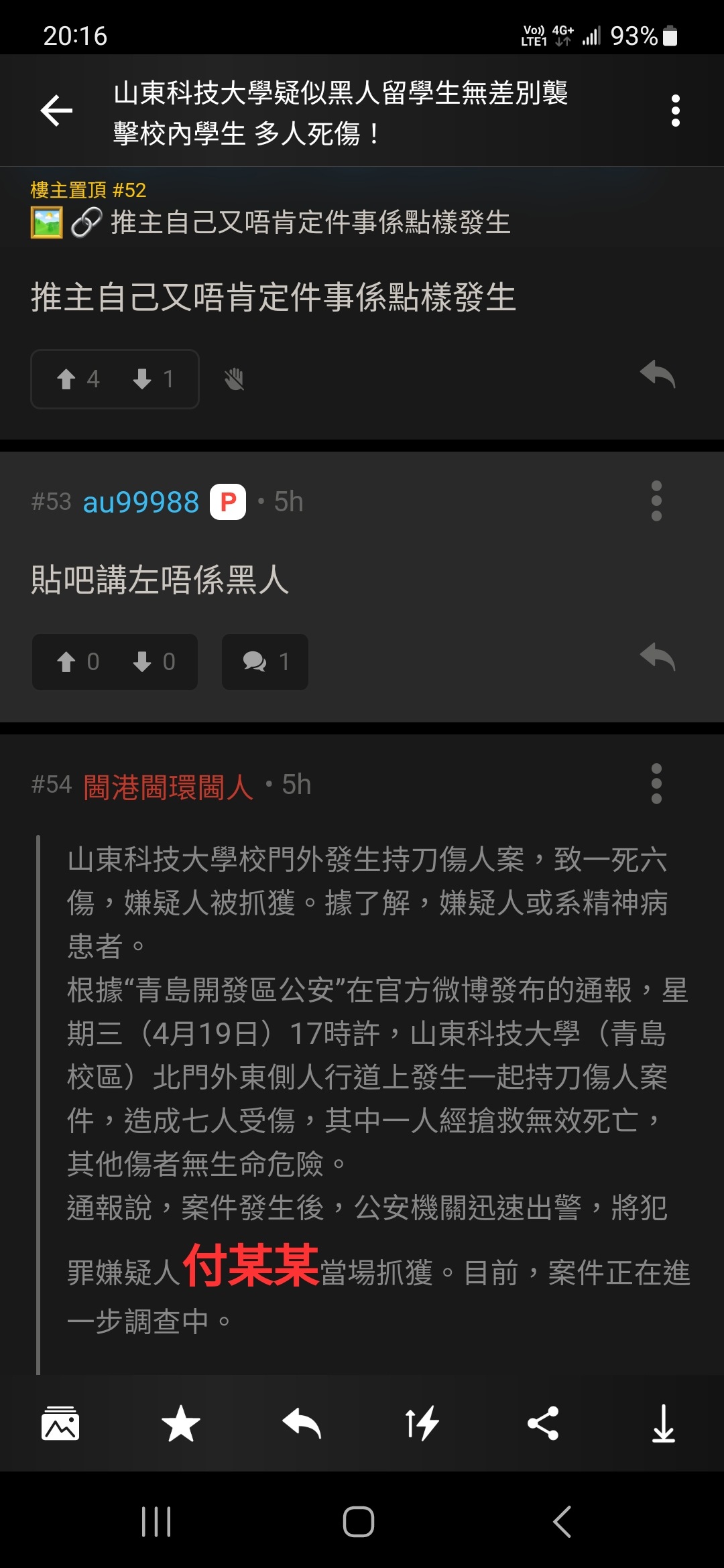 嚴選cctoy優質會然(3)理性嘈交 | LIHKG 討論區