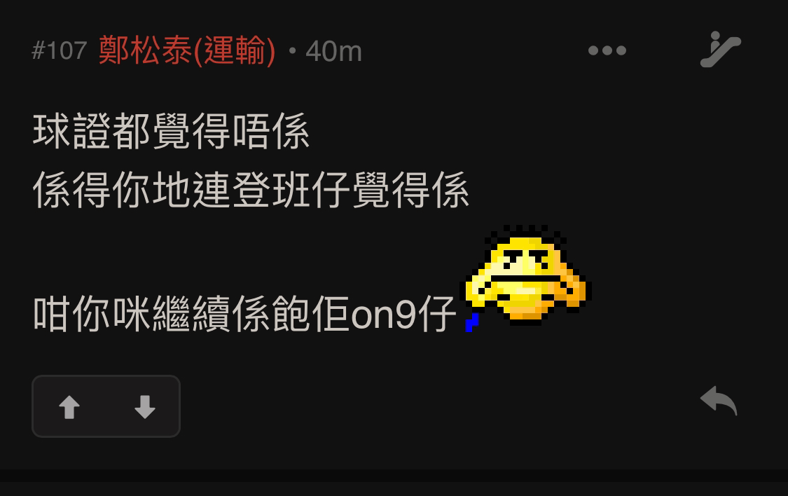 [一年容易又星散] 曼城悼念會員kdb討論區 540 | LIHKG 討論區