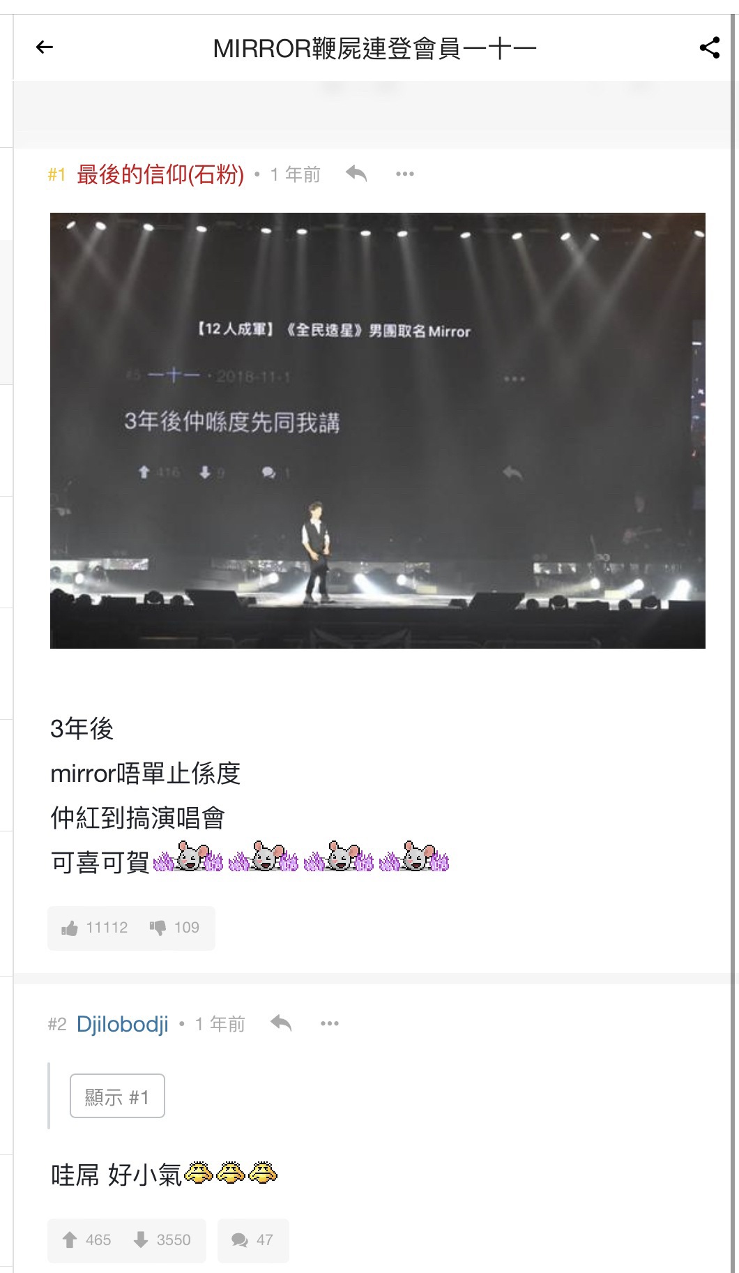 開始feel到mirror真係開始收皮 | LIHKG 討論區