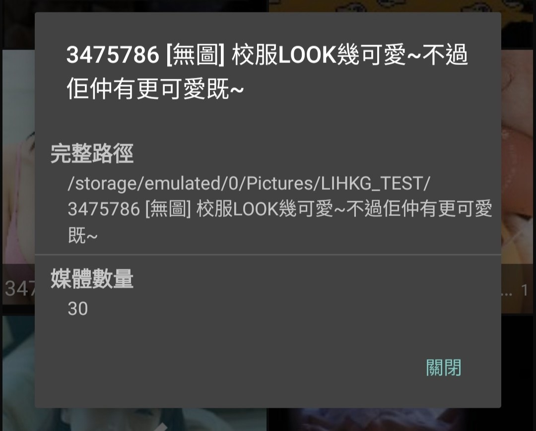Android app bug | LIHKG 討論區