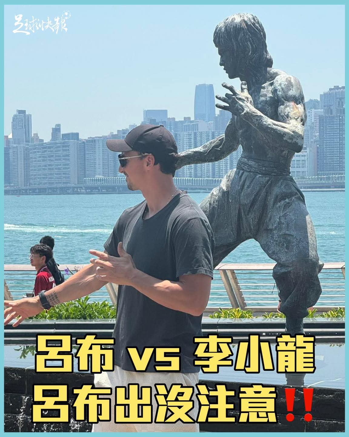 伊巴 vs 李小龍 | LIHKG 討論區