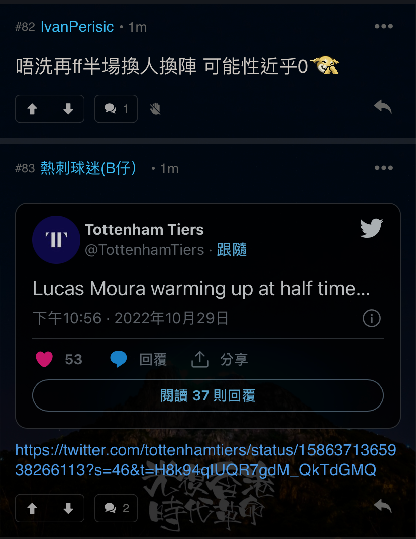 [COYS - 聯賽三連敗...] 熱刺球迷吹水區438 | LIHKG 討論區