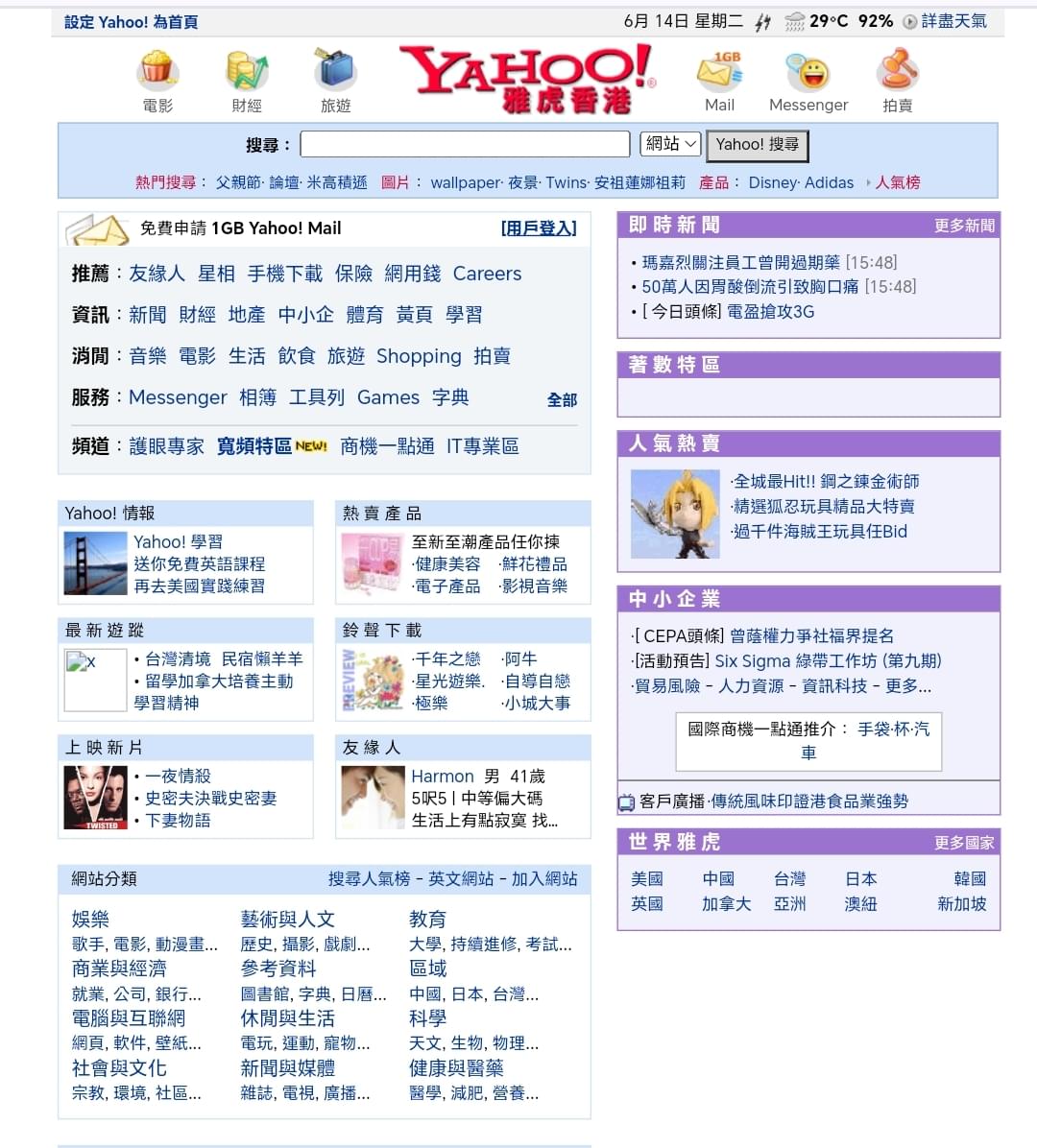 最近用返YAHOO(雅虎)做首頁 | LIHKG 討論區