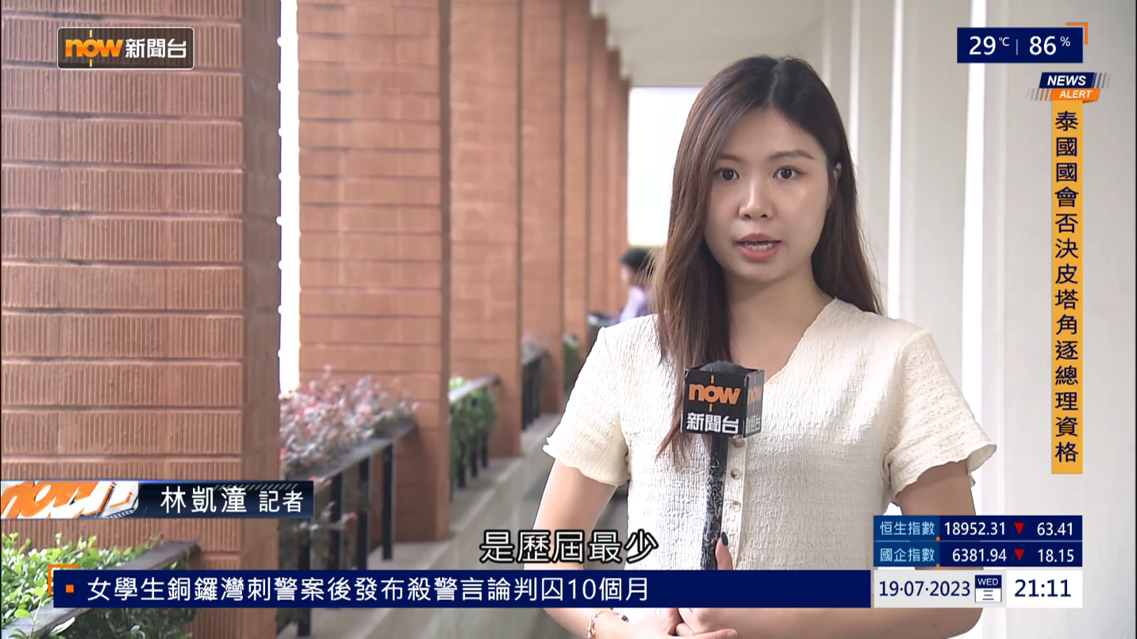 Nowtv記者及主播討論區 (14) | LIHKG 討論區