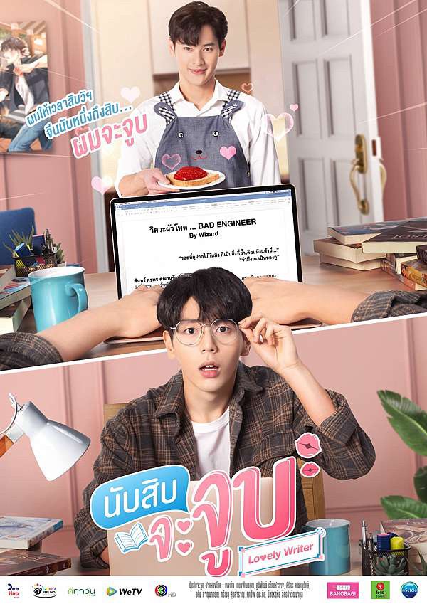 有無人睇開泰國BL劇(234) My Eyes Never Lie | LIHKG 討論區