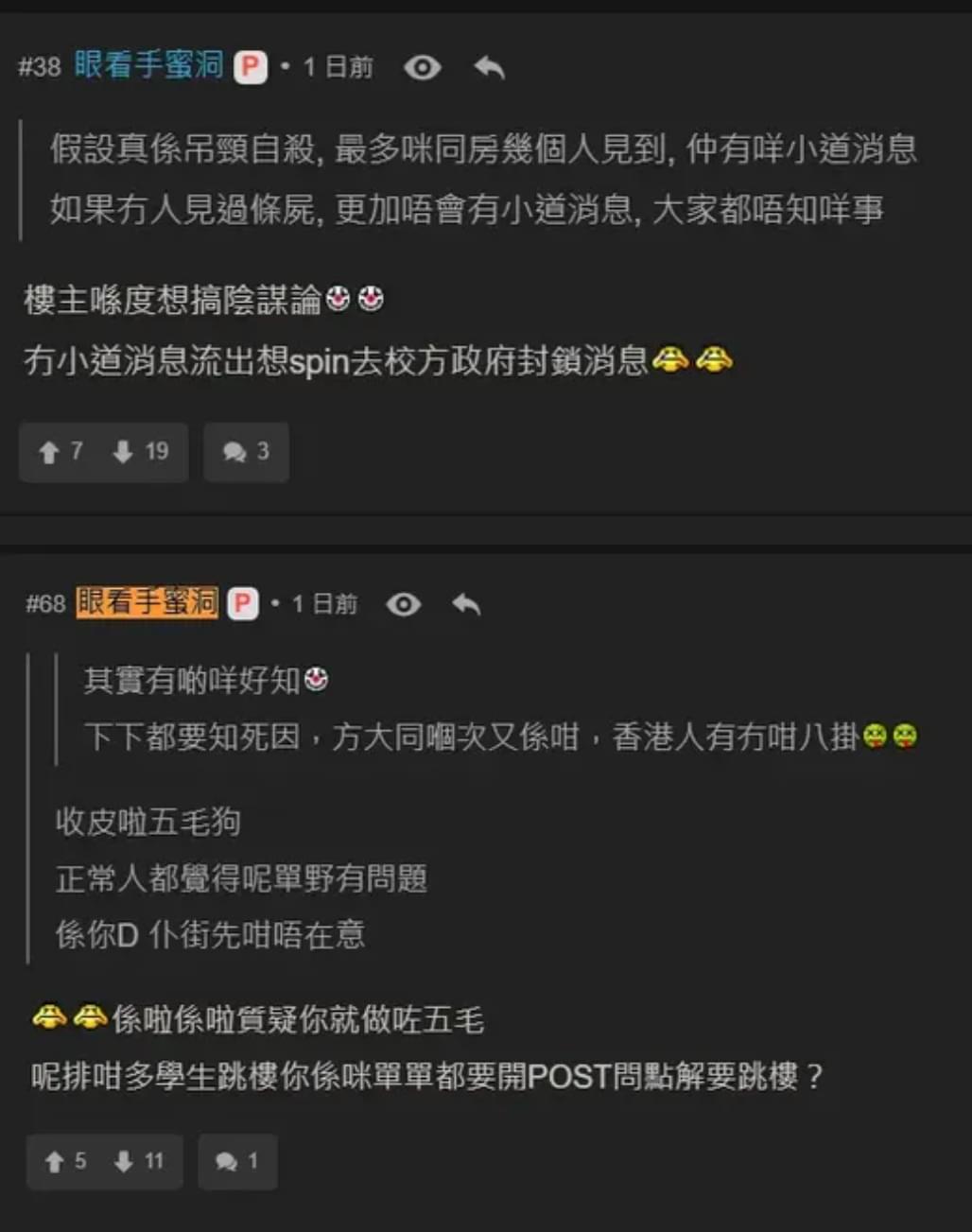 threads有聖保羅同學熟人指B站大陸人爆料屬真+大陸人寧冒坐監風險指自己冇講大話+原PO有疑似學校PR自爆後刪AC | LIHKG 討論區