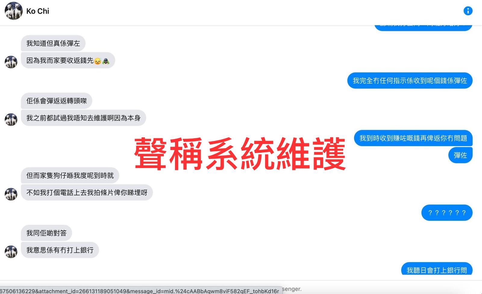 賣狗騙徒新手法 須先俾訂金再車到樓下 偽造銀行SMS 受害人慘被騙$16000 | LIHKG 討論區