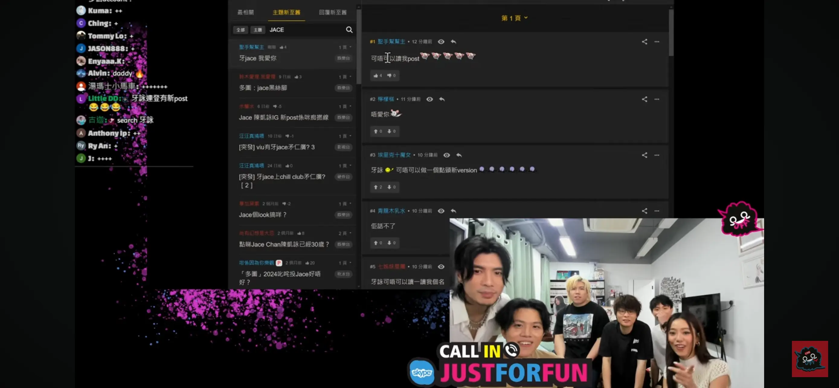牙jace 我愛你 | LIHKG 討論區