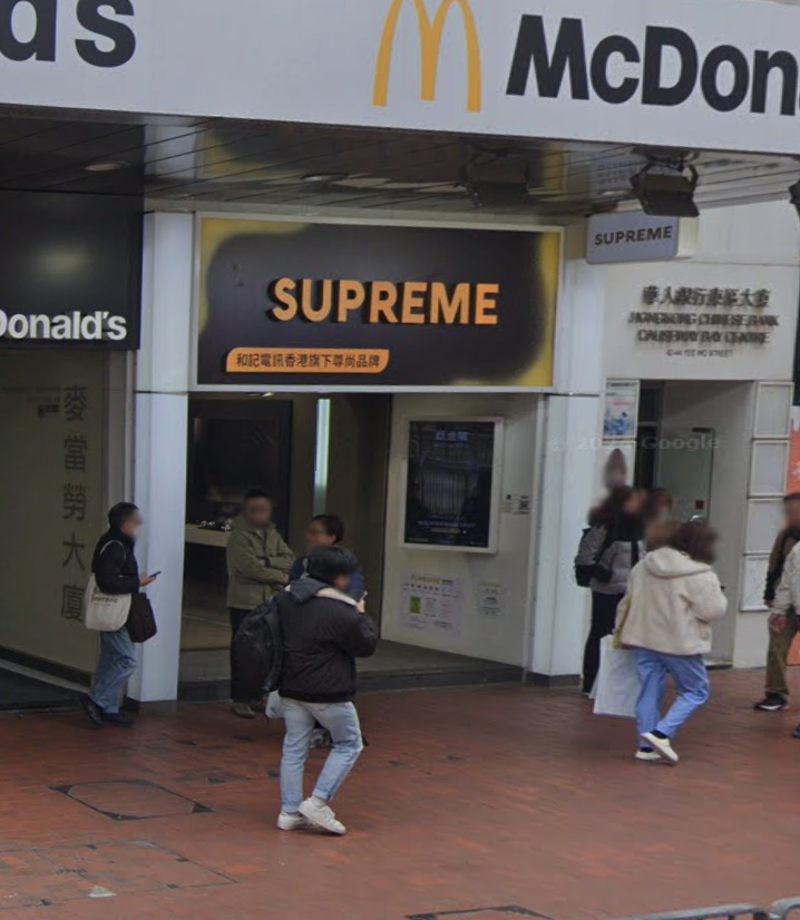 銅鑼灣個 SUPREME 係邊間公司???? | LIHKG 討論區