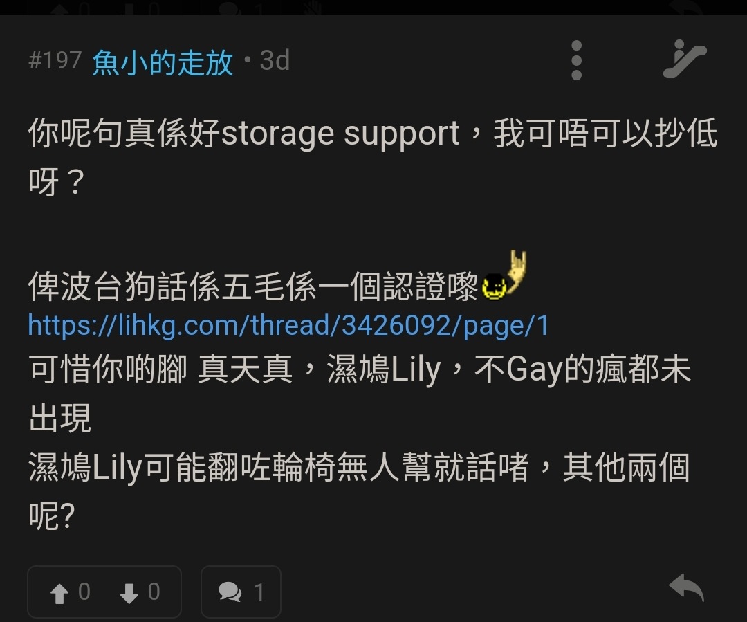 cctoy日常假新聞 | LIHKG 討論區