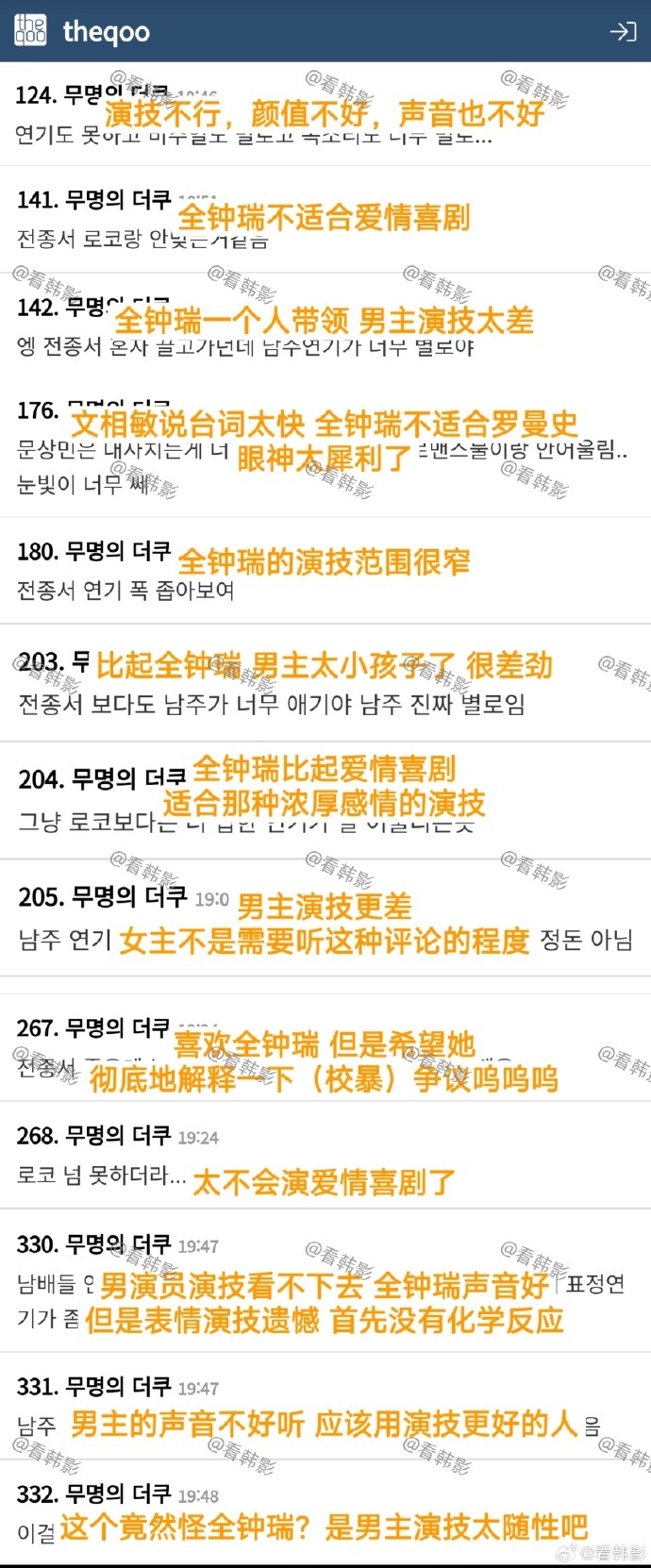 最近睇緊邊套韓劇? (78) | LIHKG 討論區