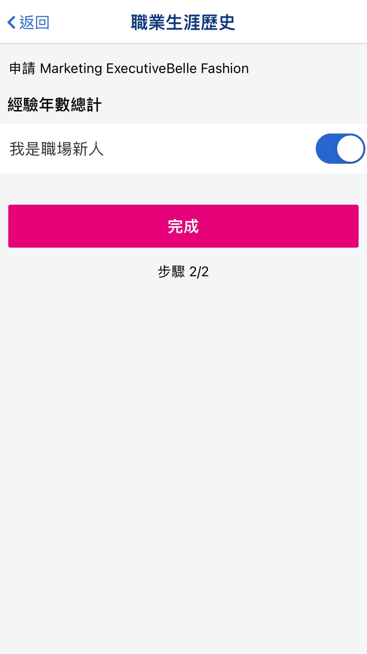 jobsDB 不合適係咩意思？ | LIHKG 討論區