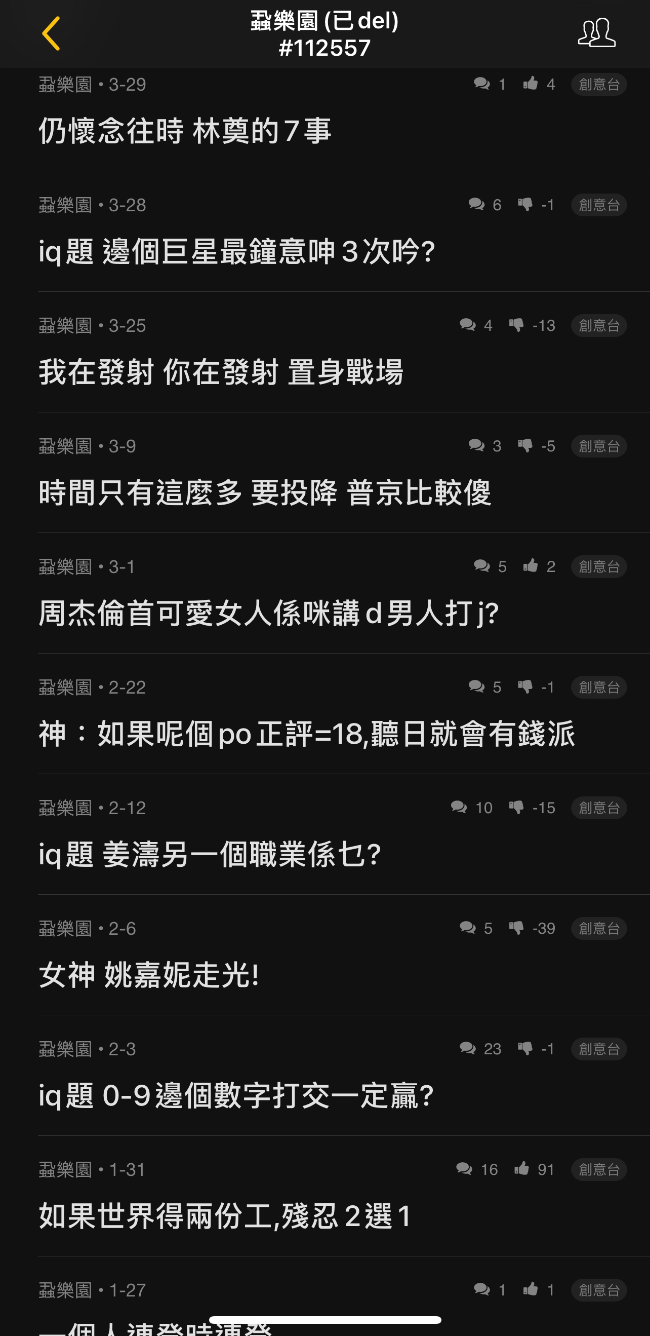 用mirror, error 砌條蛇 | LIHKG 討論區