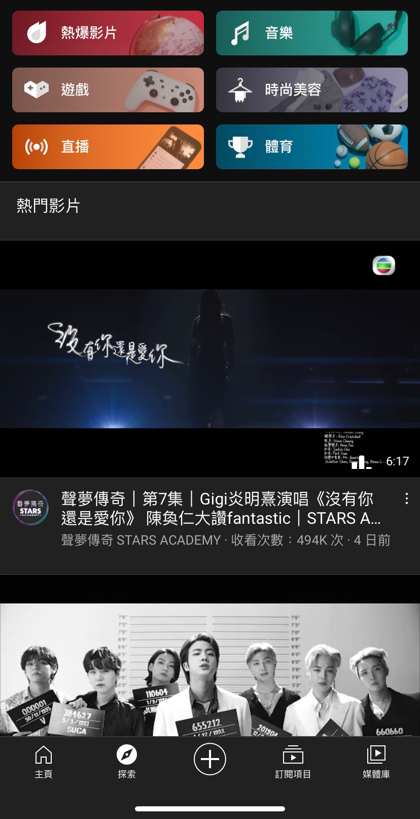 今次批鬥mirror TVB已成大贏家 | LIHKG 討論區