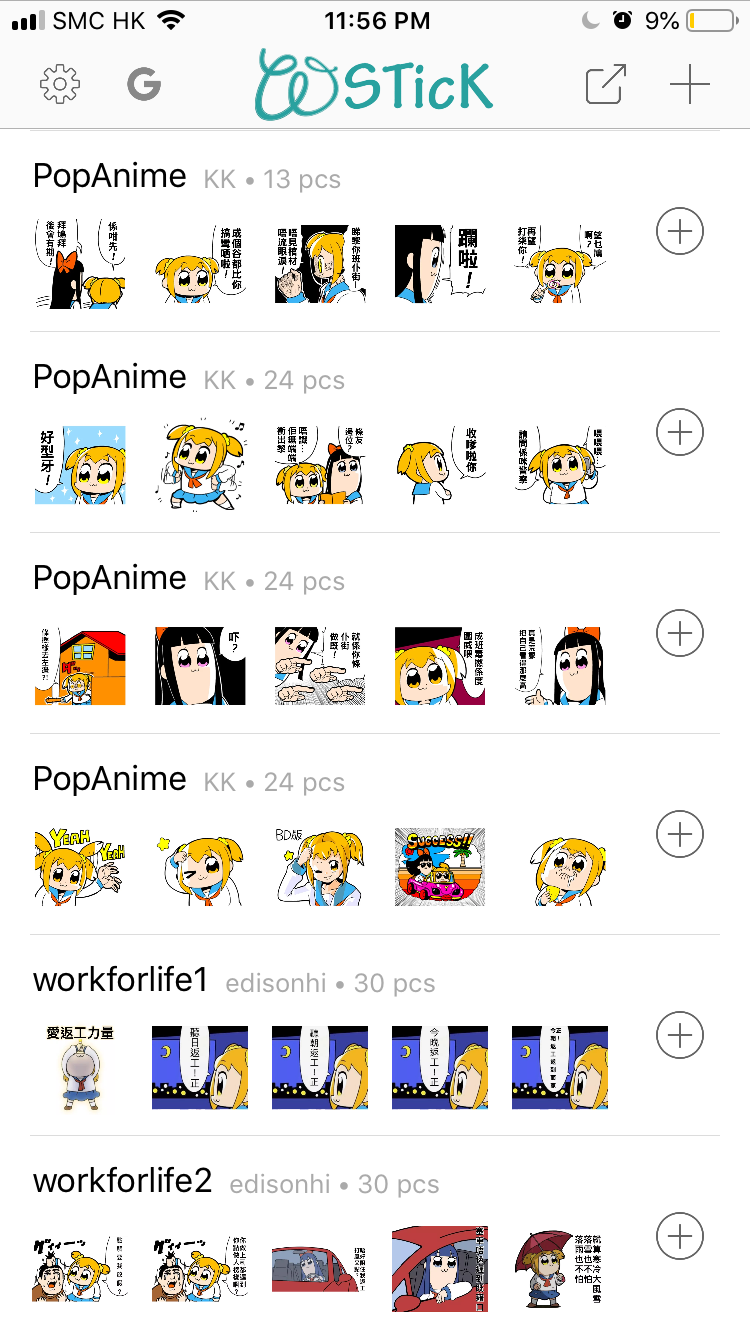 依家仲有冇人share whatsapp stickers? | LIHKG 討論區