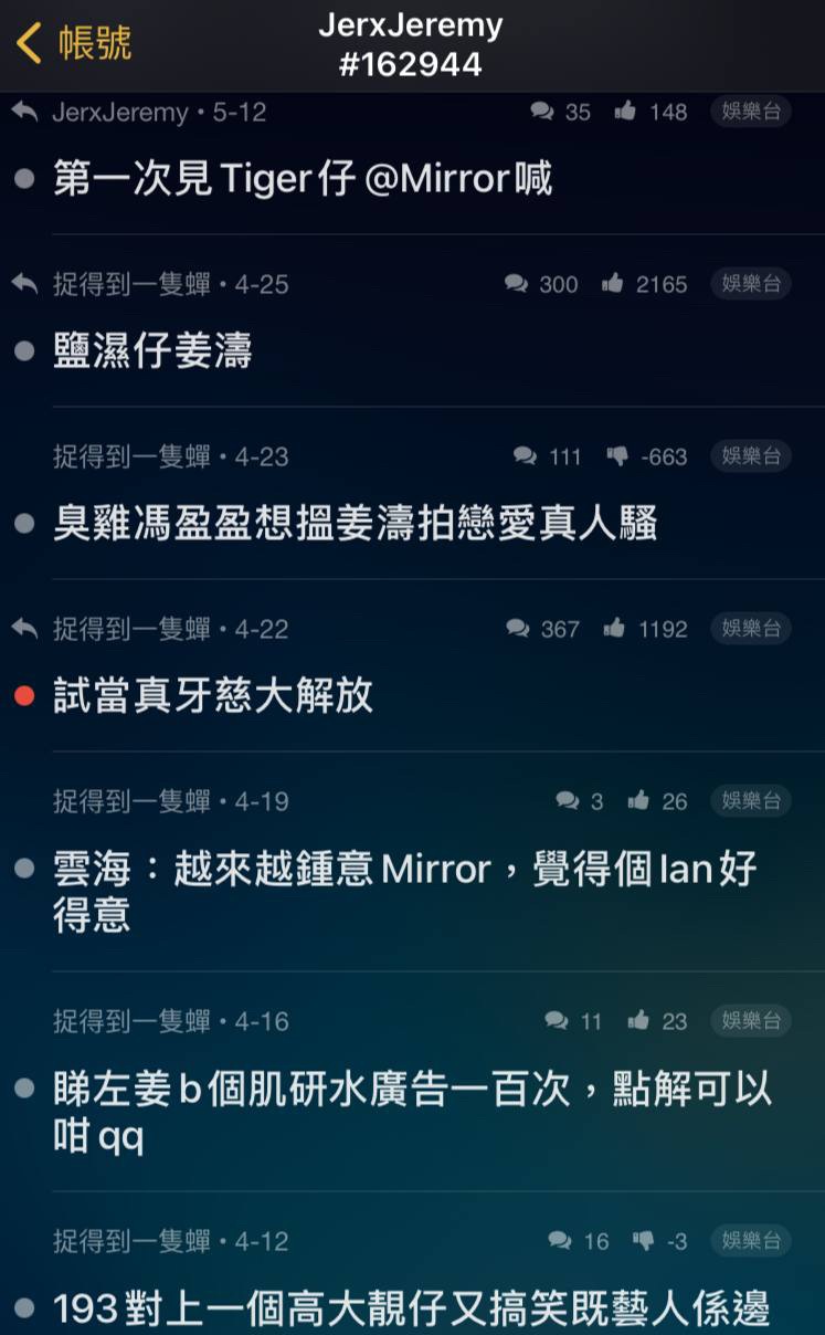 豐澤Edan極速換左做193！！！ | LIHKG 討論區