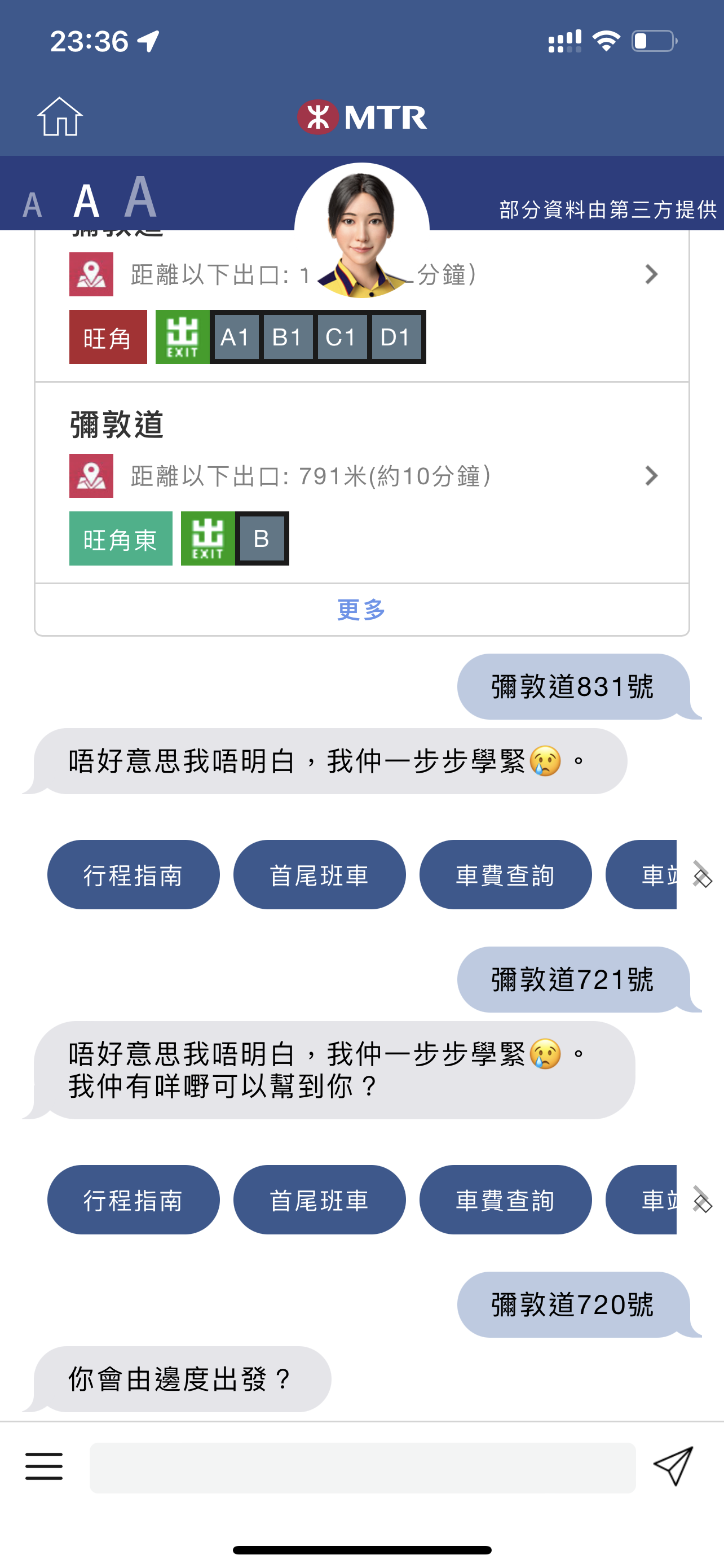 MTR Mobile 查詢「831」AI配出太子站 港鐵：會適時跟進異常結果 | LIHKG 討論區