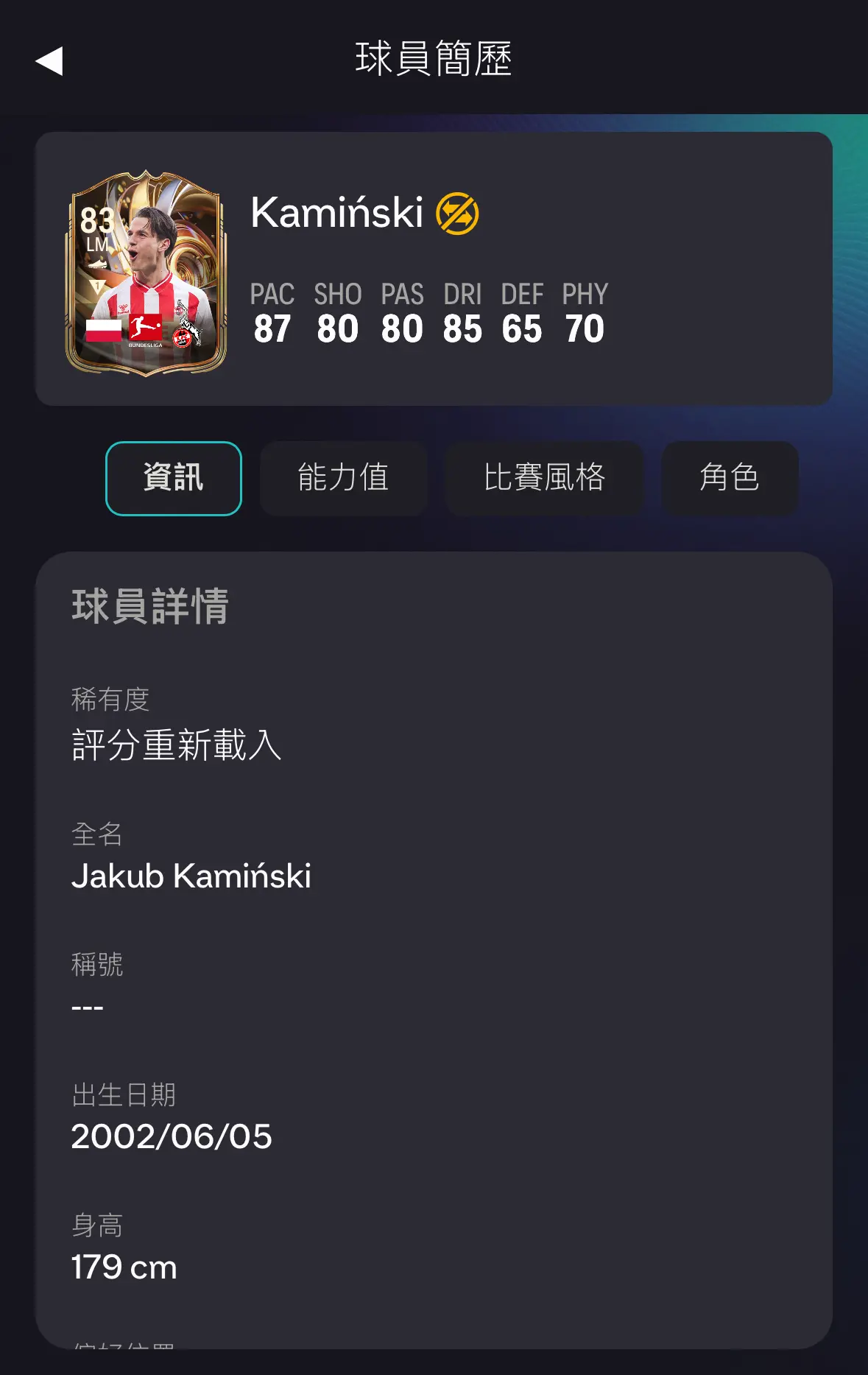 EAFC26 Ultimate Team 討論區 (18) 屌你ea 幾時先無bug | LIHKG 討論區