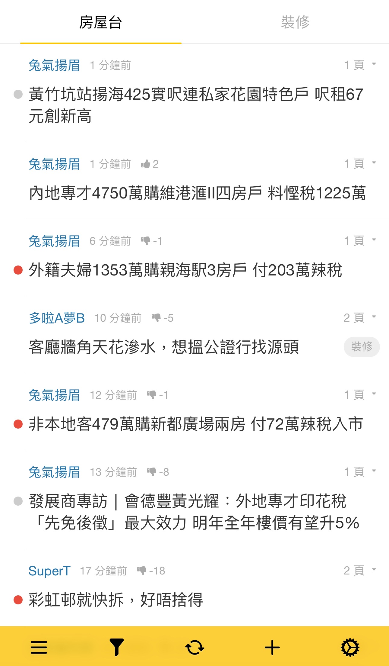 黃竹坑站揚海425實呎連私家花園特色戶 呎租67元創新高 | LIHKG 討論區