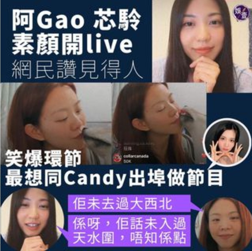 嘩屌！姚卓菲素顏好撚恐怖 | LIHKG 討論區