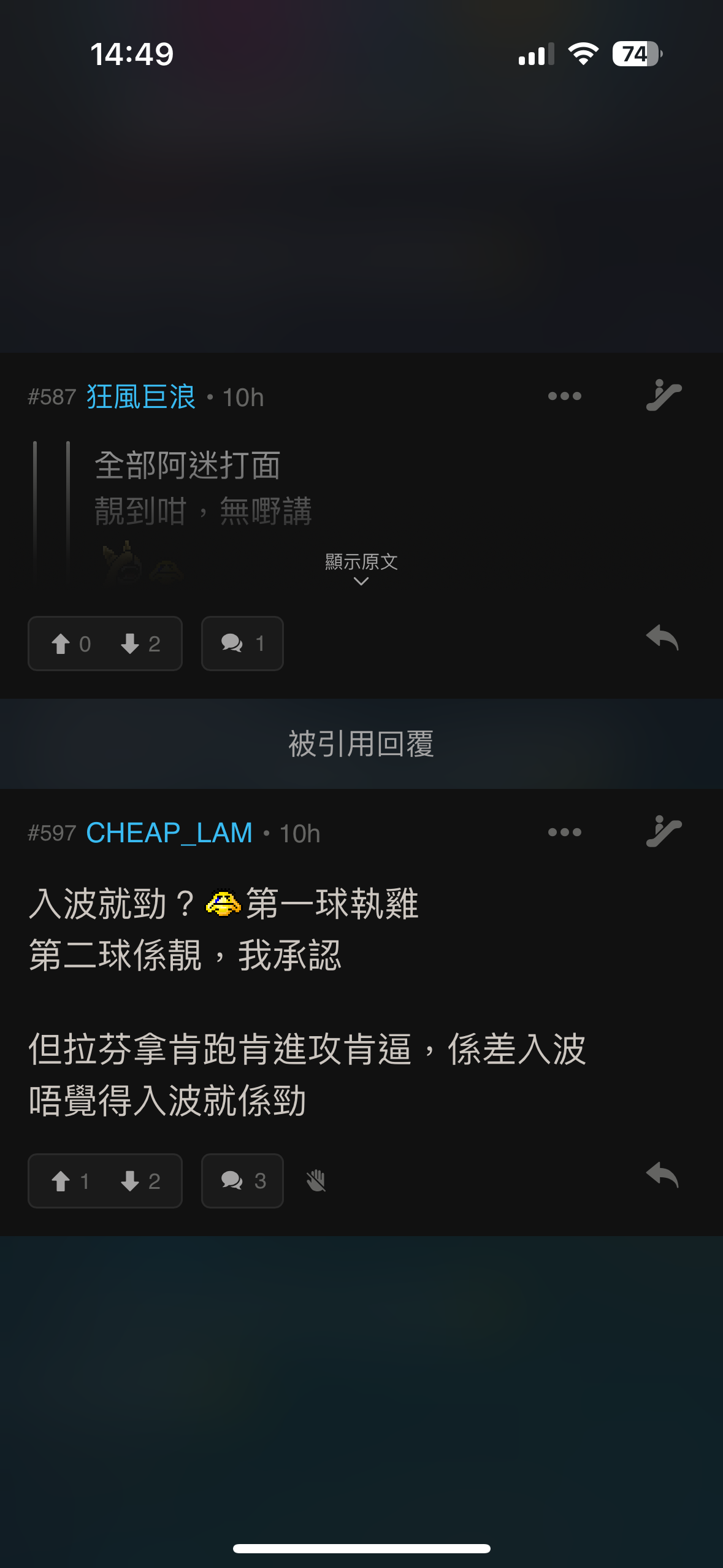 [COYS - 反熱刺神鋒列查利臣既都係傻仔黎！] 熱刺球迷吹水區447 | LIHKG 討論區