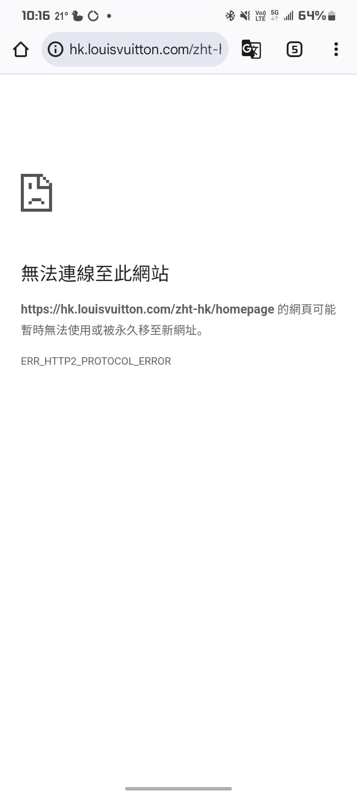 LV 幾時吾洗做 | LIHKG 討論區