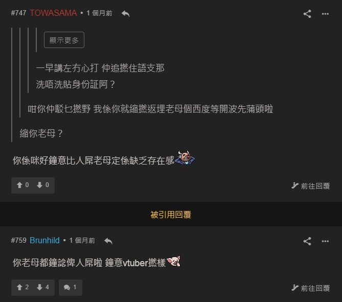 Virtual Youtubers討論區 (1879) | LIHKG 討論區