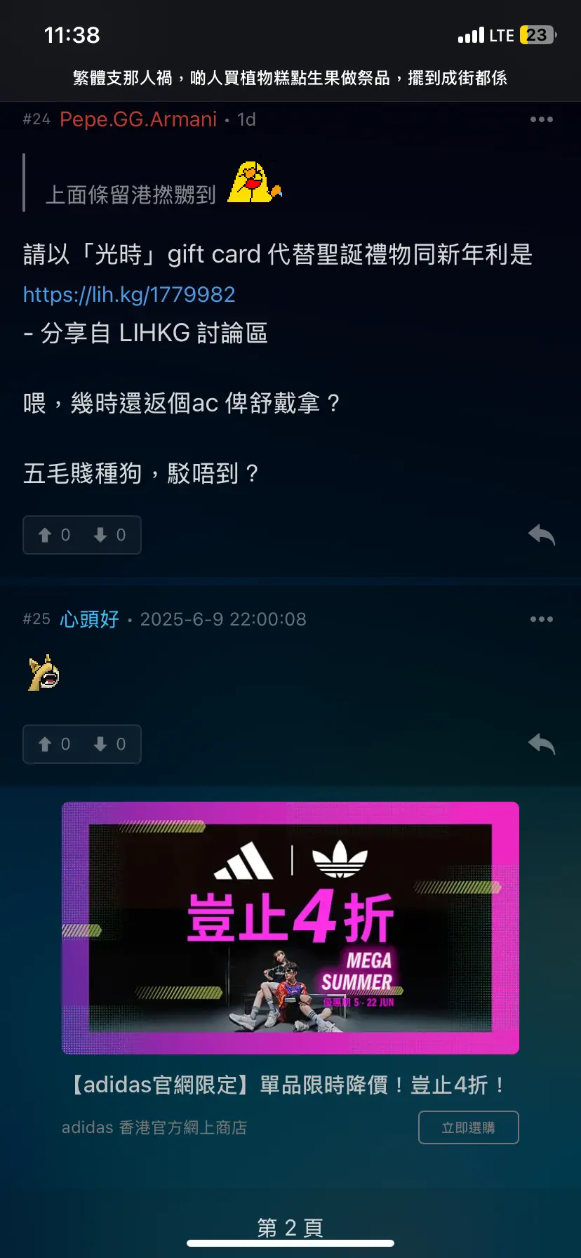 「連登之最」原來真係有人用ai 推po cls | LIHKG 討論區