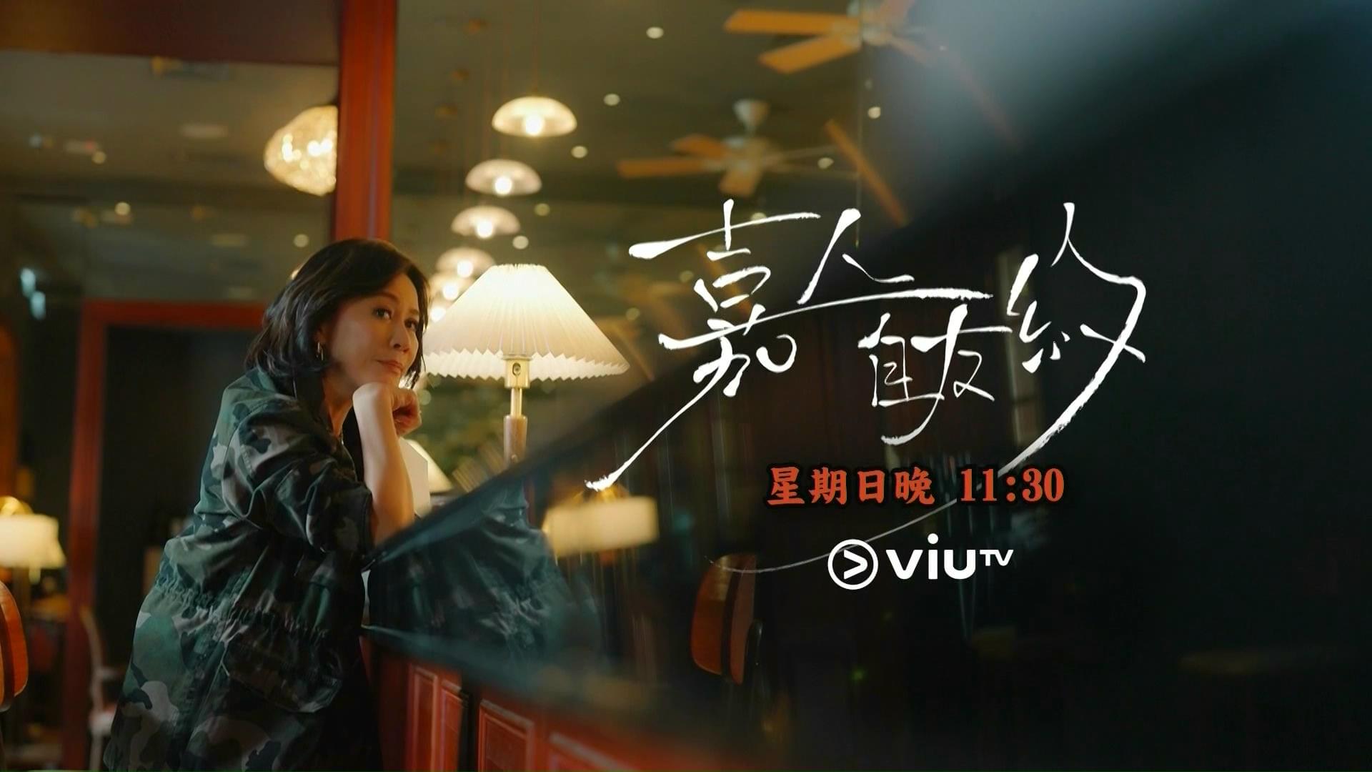 [ViuTV] [晚吹星期二] [浩南+伍家謙] GG家長指引 | LIHKG 討論區