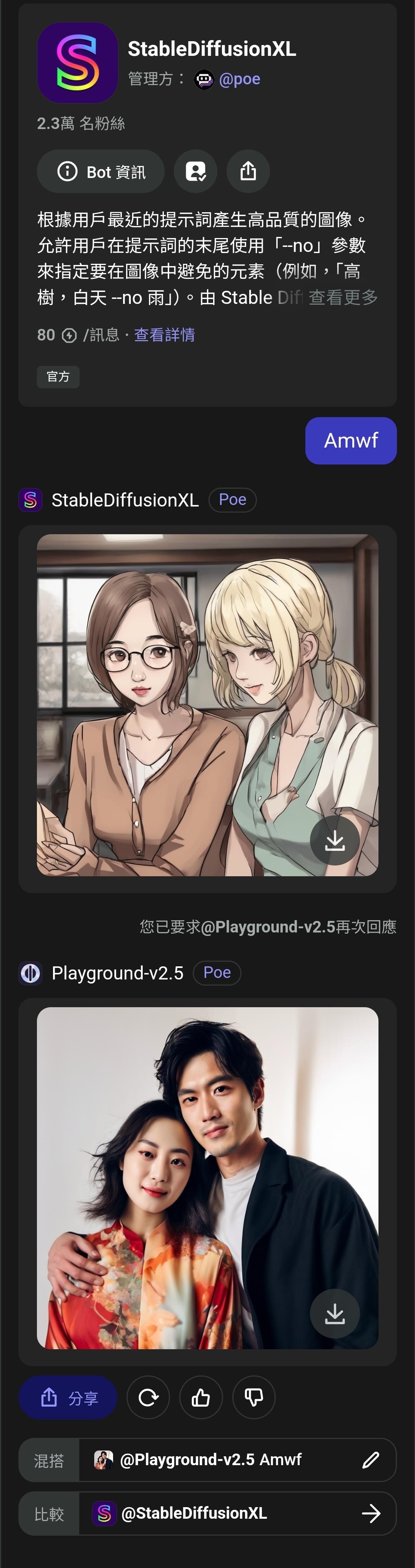 Meta AI 被指無法生成異族情侶圖片 外媒：亞洲男人與白人妻子不能同時出現 | LIHKG 討論區