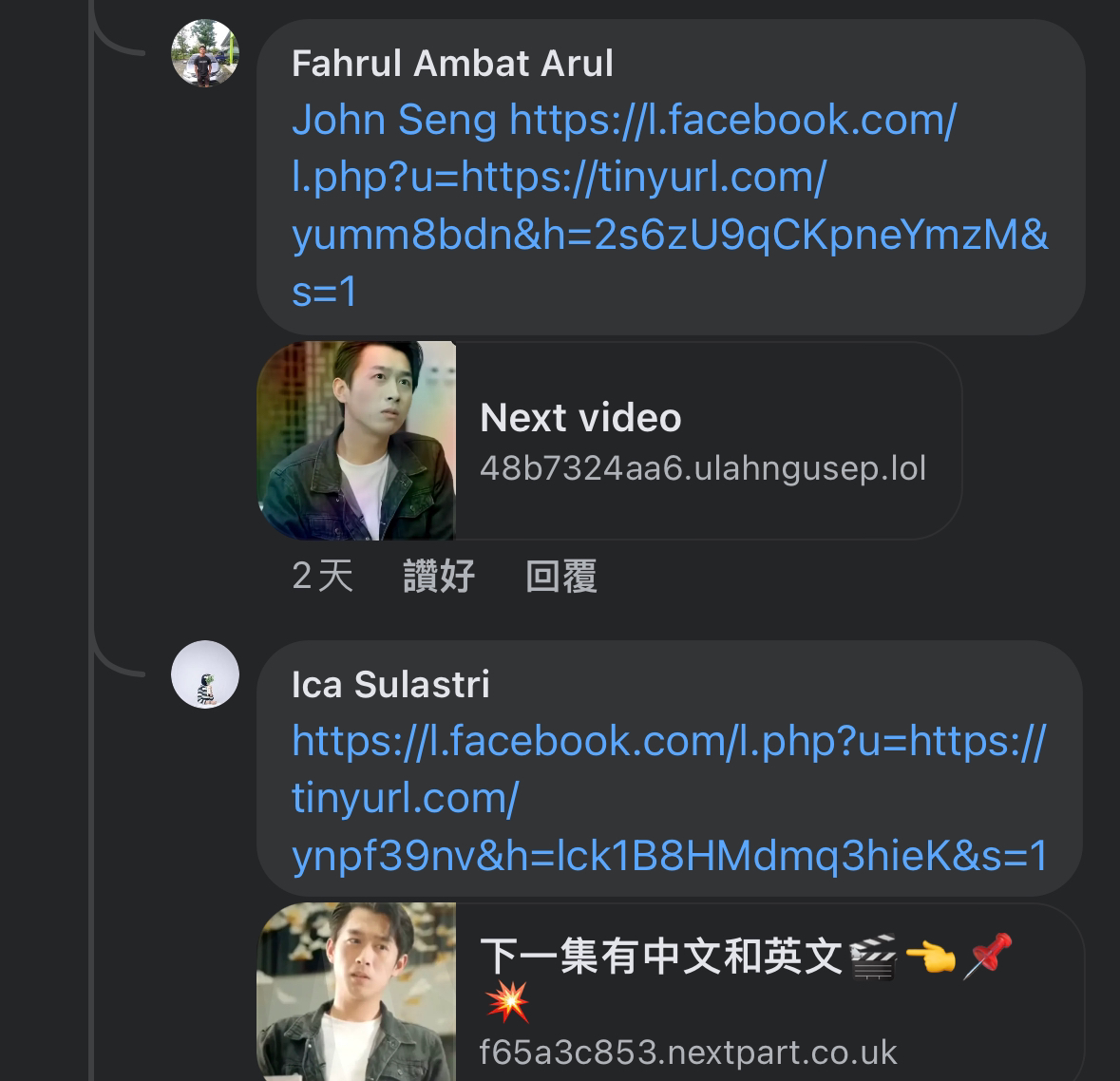 乜而家Fb 留言多好咁多 Facebook.com 字頭嘅假link? | LIHKG 討論區