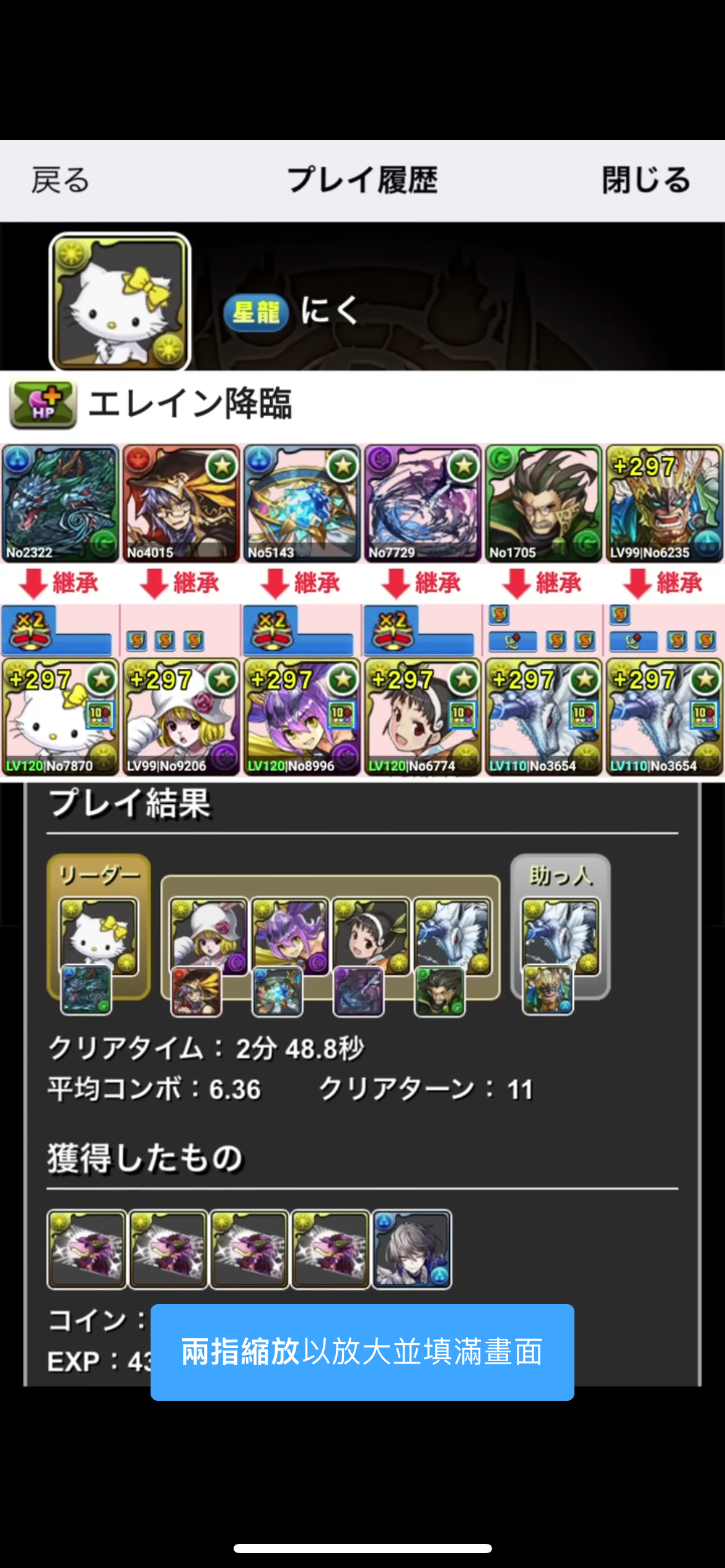 [I/A] Puzzle and Dragons (741) 1001唔開po | LIHKG 討論區