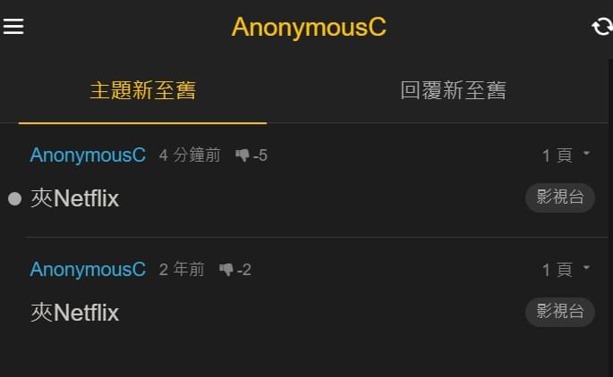 夾Netflix | LIHKG 討論區