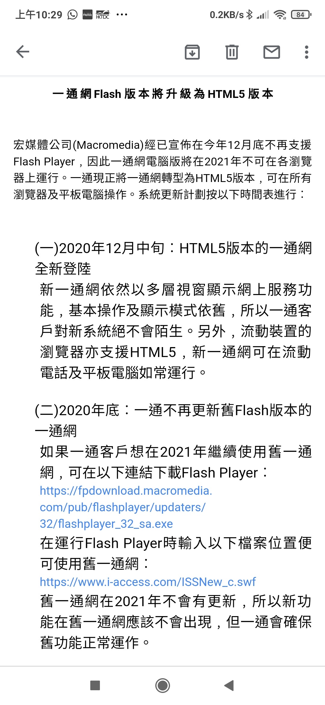 一通終於都放棄 flash | LIHKG 討論區