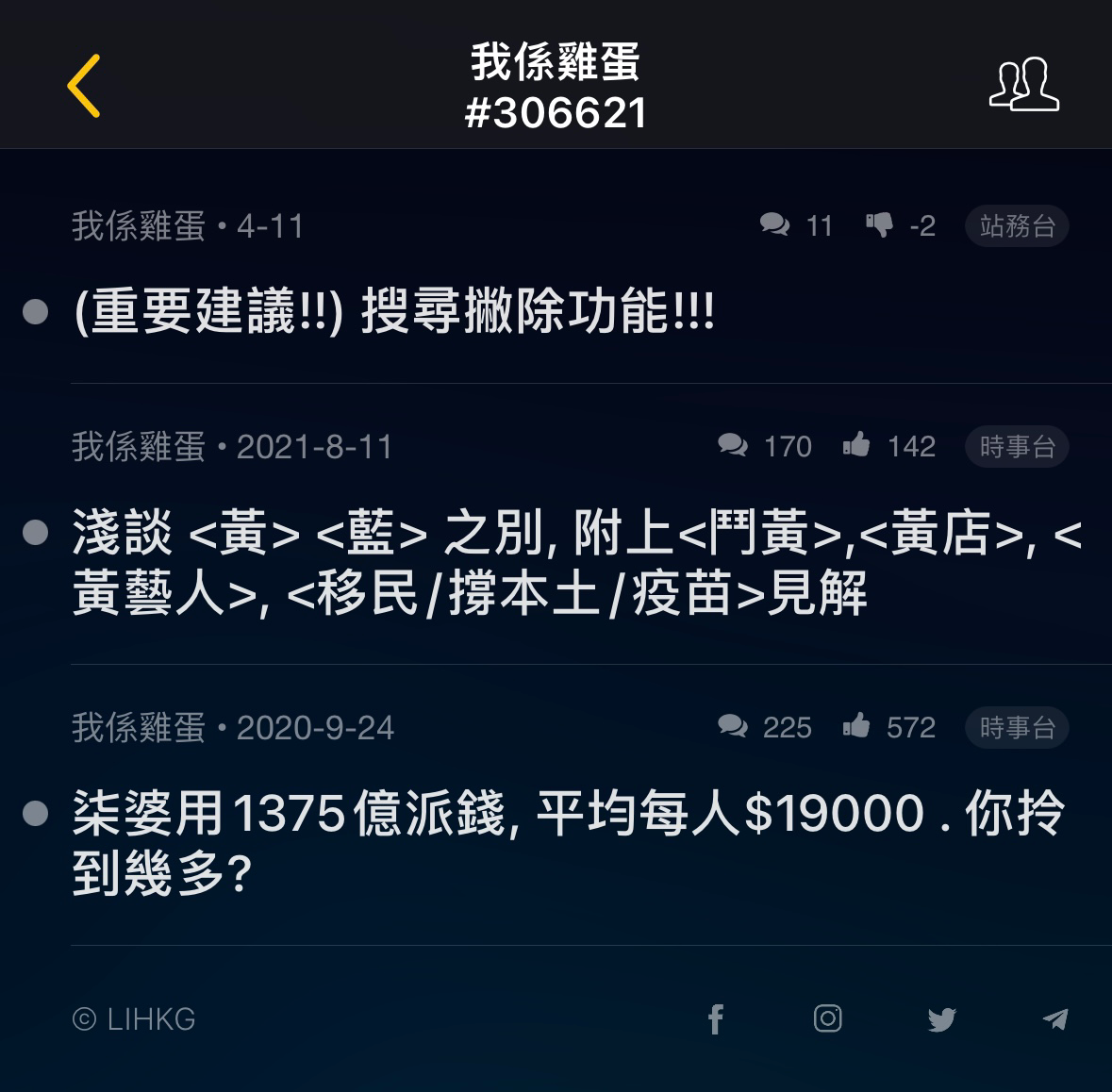 【6】NGO外判文員+40歲中產(自稱)+ 公屋留港撚 會員 通宵要食海狗丸討論區 | LIHKG 討論區