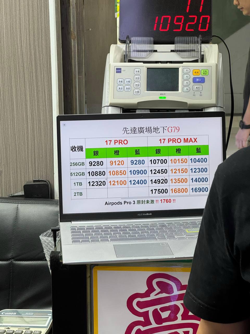 [年度盛事] 蘋果類產品炒賣區 眼紅者勿入 （13）end game | LIHKG 討論區