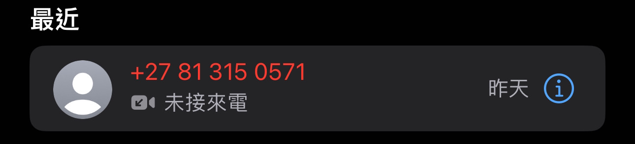 有無收到陌生人 whatsapp video call?? | LIHKG 討論區
