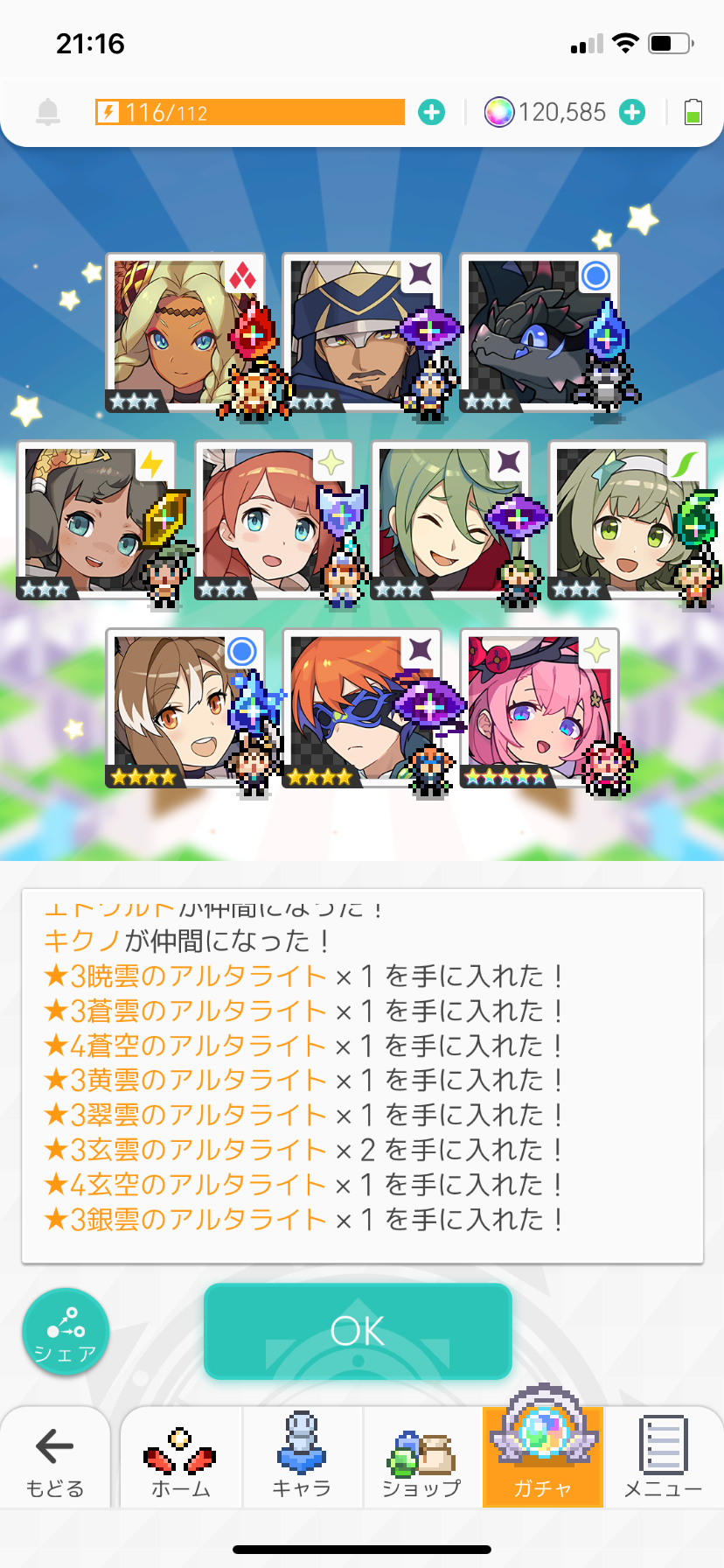 [I/A] World Flipper 日版 (259) 一年一度聖誕節pool 誤中1001 | LIHKG 討論區