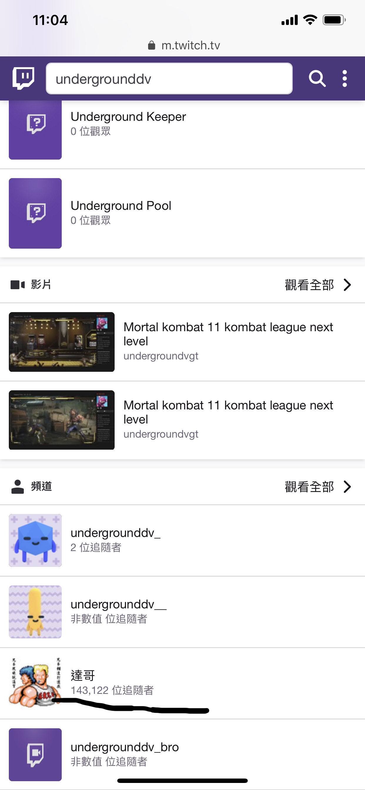 “Me too” 反達寇行動 | LIHKG 討論區