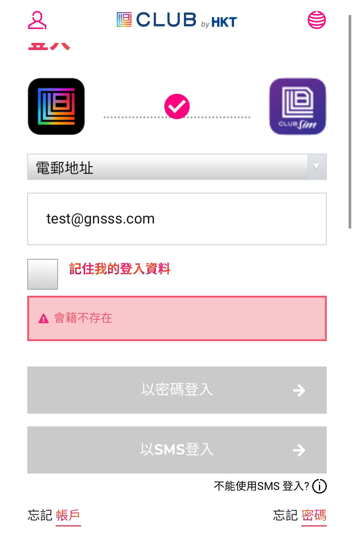 Club Sim / The Club 網頁login唔到 | LIHKG 討論區