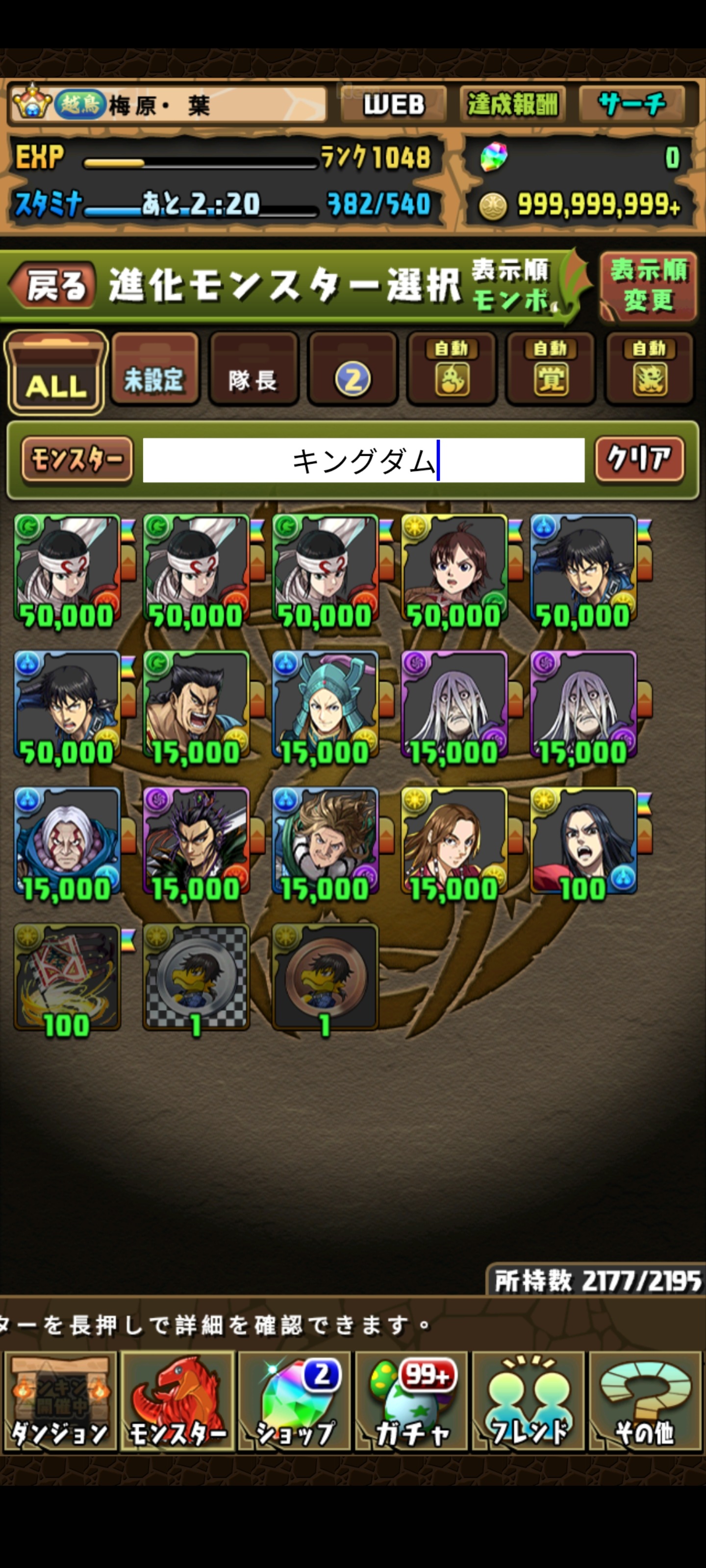 【I/A】Puzzle and Dragons (694) | LIHKG 討論區