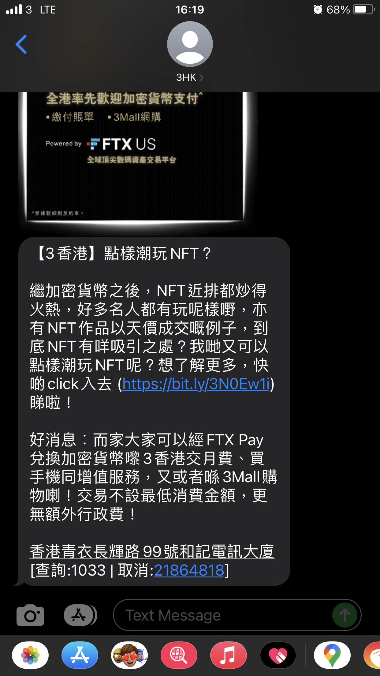 垃圾3HK時不時發NFT廣告 | LIHKG 討論區