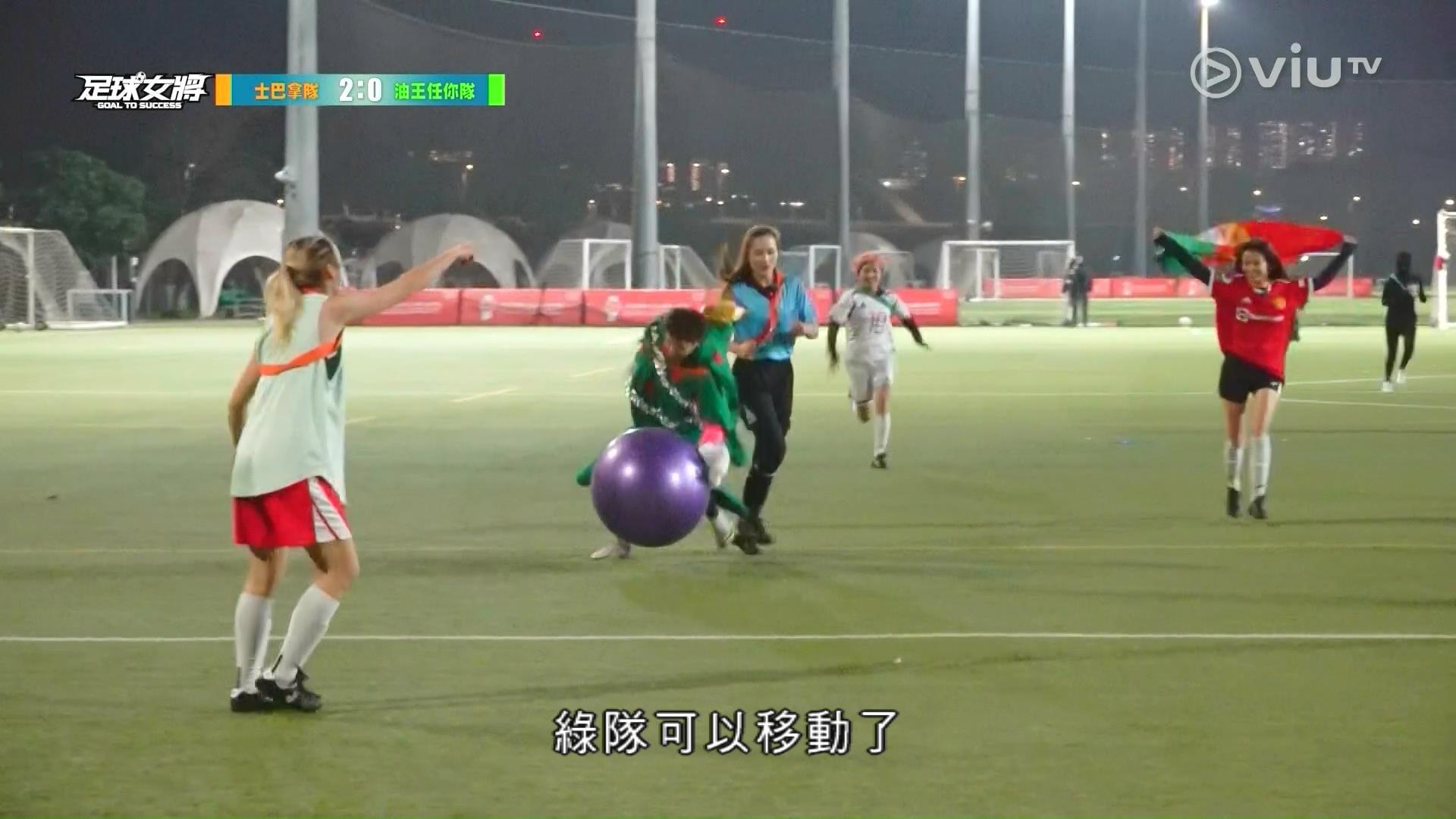 [ViuTV]螢花女子足球隊 YFFC x 真人騷足球女將 討論區 (15) | LIHKG 討論區